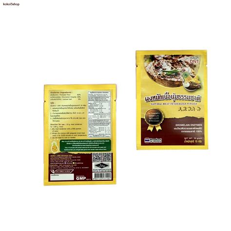 จัดส่งจากกรุงเทพฯ ส่งตรงจุด อาหารว่าง อาหาร ผงหมักเนื้อนุ่มธรรมชาติ100 เอนไซม์สกัดจากสับปะรด