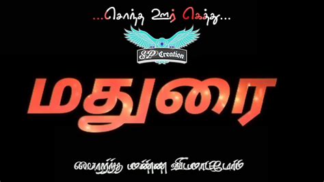 Madurai Mass Gethu Whatsapp Status Tamil Trending Mass Gethu Whatsapp