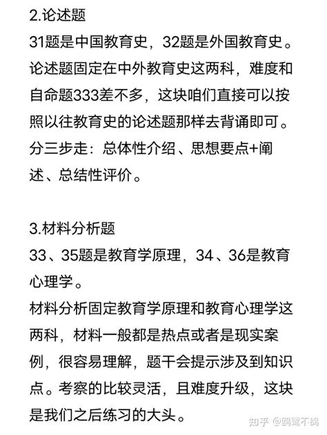 24考研如何应对南师大学科语文333统考？看这里 知乎