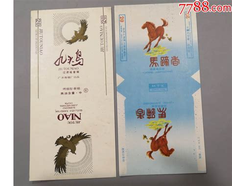 早期烟标：九头鸟马蹄香2种50烟标杂品之家【7788收藏收藏热线】