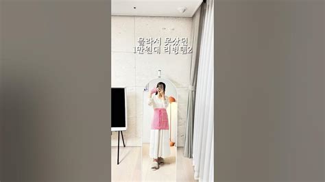 공구중앞치마베개커버주방장갑 몰라서못샀던 1만원대 리빙템2가지💕 댓글남겨주시면 최저가 링크 보내드릴게요 ️쥬홈살림살림템리빙템주부 Youtube