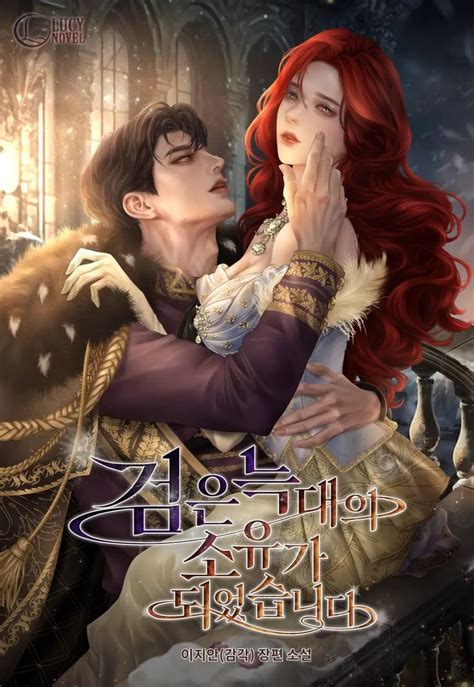 Korean Novel에 있는 핀 로맨틱 만화 아니메 커플 애니메이션 로맨스