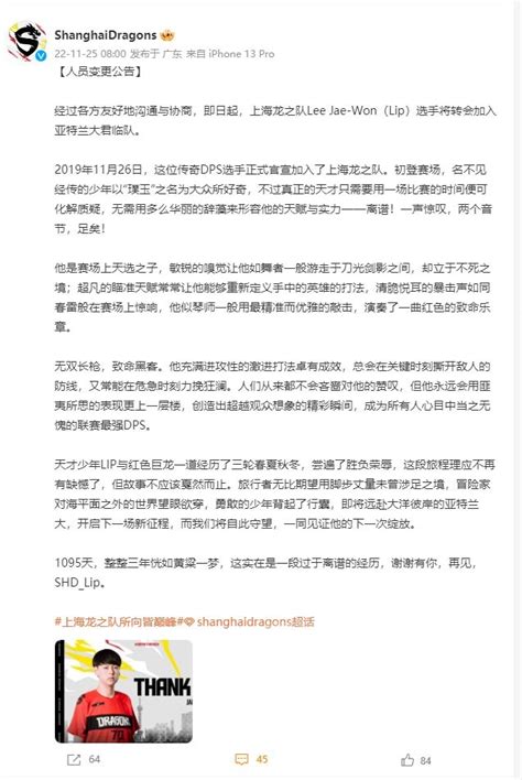 搬运 即日起，上海龙之队lee Jae Wonlip选手将转会加入亚特兰大君临队 Nga玩家社区