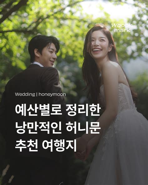 웨딩북마크 레트로 유행이 다시 돌아오면서 웨딩에서도 빈지티한 감성이 스며들고 있어요 고전적인 레이스 따듯한 컬러감의 드레스 클래식한 무드의 웨딩베일등 빈티지