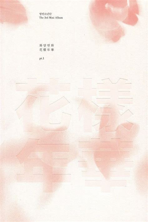 Bts The Most Beautiful Moment In Life Part 1 화양연화 Pt 1 Beautiful