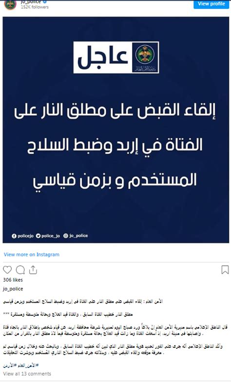 لحظة إطلاق شاب أردني النار على خطيبته السابقة داخل مجمع تجاري في الأردن