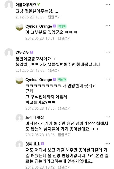 남편 애무 하는법 공유하는 맘카페 유머 움짤 이슈 에펨코리아