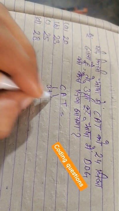 Coding Decoding Reasoning Ssc Reasoningtricks Shorts Shortsvideo