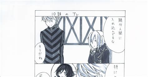 デビルサバイバー デビサバ2主を♀にしてアニメを振り返ってみたりみなかったり② ガスのマンガ 峰津院大和 ヤマ主 女体化 Pixiv