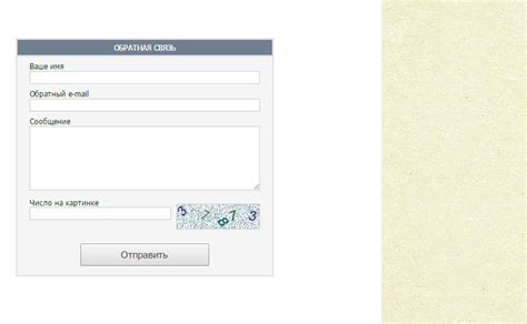 Форма обратной связи на Php Делаем форму обратной связи на сайте