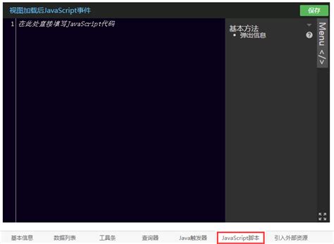 Javascript脚本 · Aws Paas文档中心