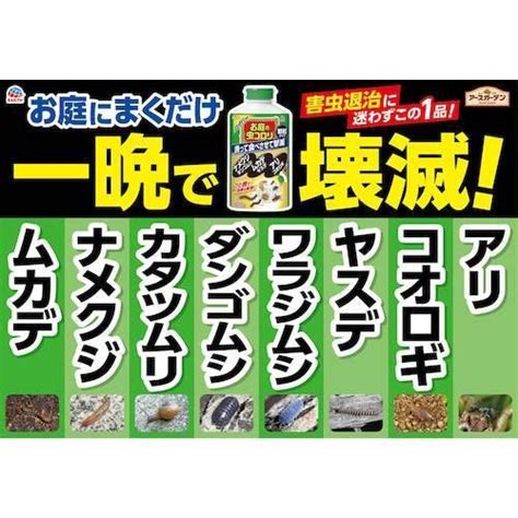 アース ガーデン ハイパーお庭の虫コロリ 300g 297211 8285220工具の楽市 通販 Yahooショッピング