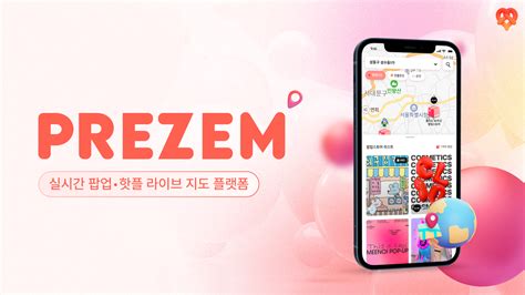 프레젬 개발사 제트시티 윤민창의투자재단으로부터 투자 유치 플래텀