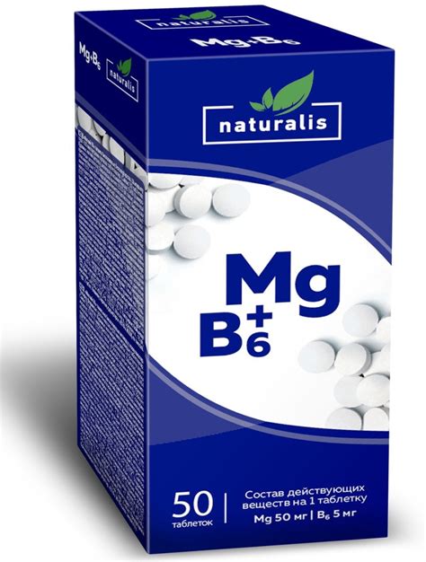 БАД Naturalis Магний B6 50 таблеток | отзывы