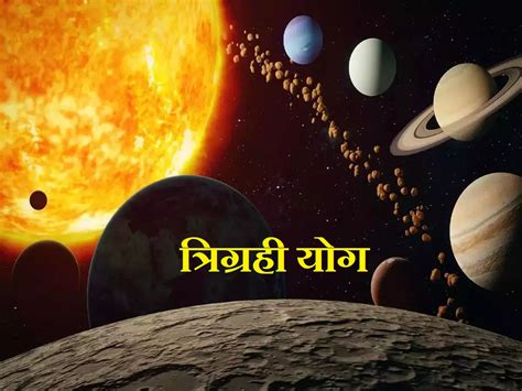 After 100 Years Sun Venus Jupiter Will Form Trigrahi Yog The Fate Of