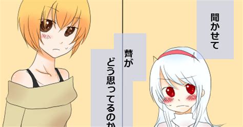 ぴくゆり】アフター 【ぴくゆり】ほんとのきもち【アフター】 白苺のイラスト Pixiv