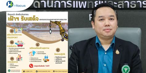 สธ เตรียม 45 ทีมแพทย์ ดูแลประชาชนรับเสด็จฯ ขบวนพยุหยาตราทางชลมารค 2567
