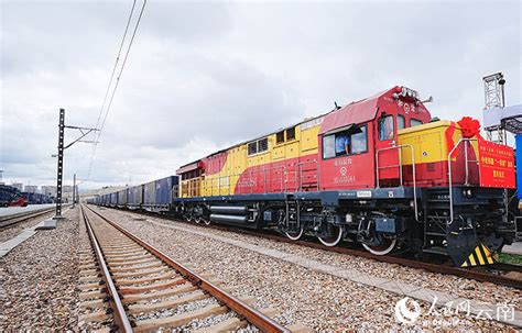 云南自贸试验区中老铁路“一单制”首单发车 中国一带一路网