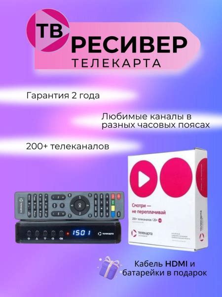Спутниковый ресивер Телекарта EVO-09 HD (conax) - купить с доставкой по ...