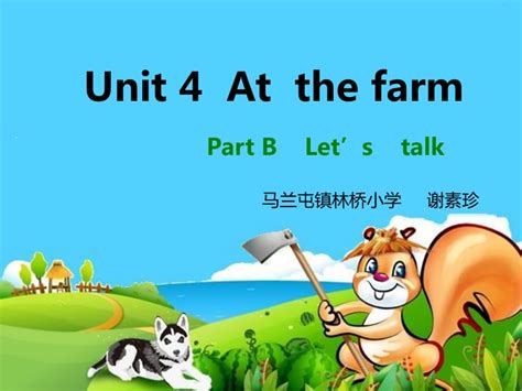 20xx人教pep版英语四年级下册unit4atthefarmtpartbletstalk已修改
