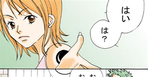 ゾロル ゾロ誕 にゃん太郎のマンガ 漫画 ワンピース 麦わらの一味 Pixiv