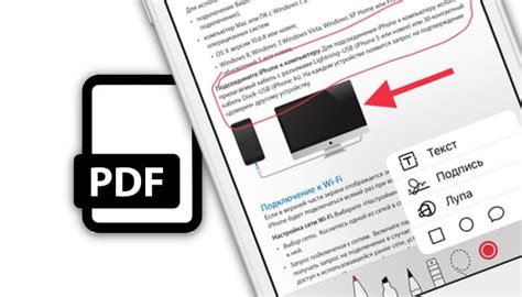 Как открыть читать и рисовать делать пометки в PDF ПДФ файлах на