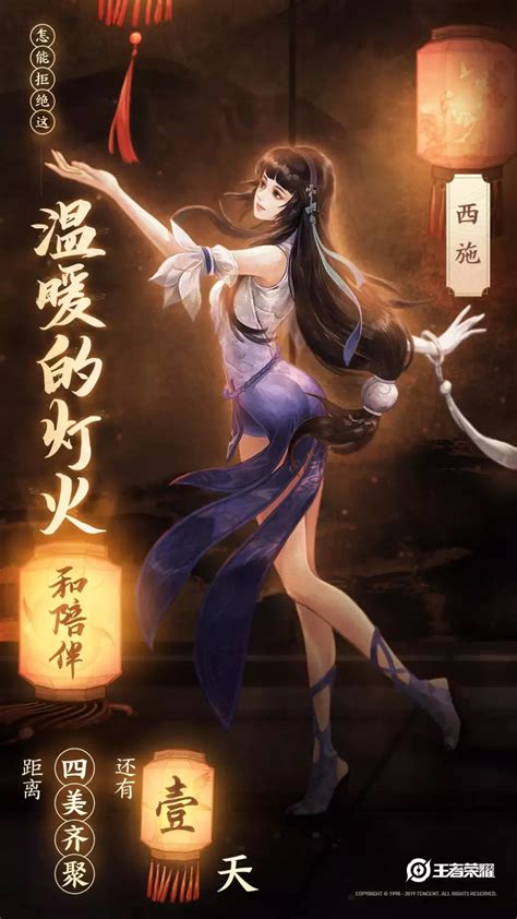 王者荣耀 峡谷四美 四大美人 王昭君 貂蝉 堆糖美图壁纸兴趣社区