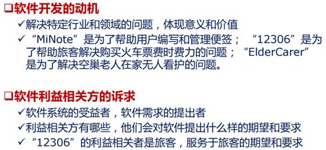笔记 软件工程05：需求分析软件需求分析 Csdn博客