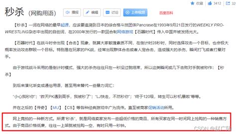 Redis高并发场景下秒杀超卖解决 阿里云开发者社区