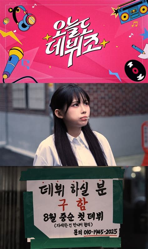 우정잉 아이돌 데뷔 전자신문