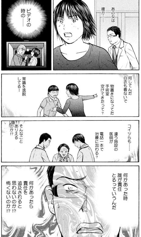 ついに、手術のためのすべてのピースはそろった さあ、総力戦 すべてをかけて あおい「産婦人科編」㉗