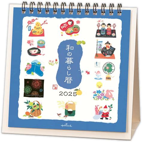 Amazon ホールマーク 2025年 カレンダー 卓上 和の暮らし暦 834 869 アダルトカレンダー 文房具・オフィス用品