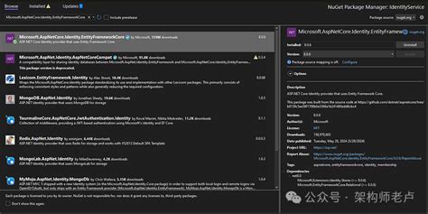 轻松进行身份验证：在 Net 8 中利用 Aspnet Core Identity Csdn博客