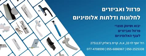 א אדר מערכות בעמ חברת א אדר מערכות בעמ עוסקת ביבוא ושיווק מוצרי פרזול אביזרים וכלי עבודה