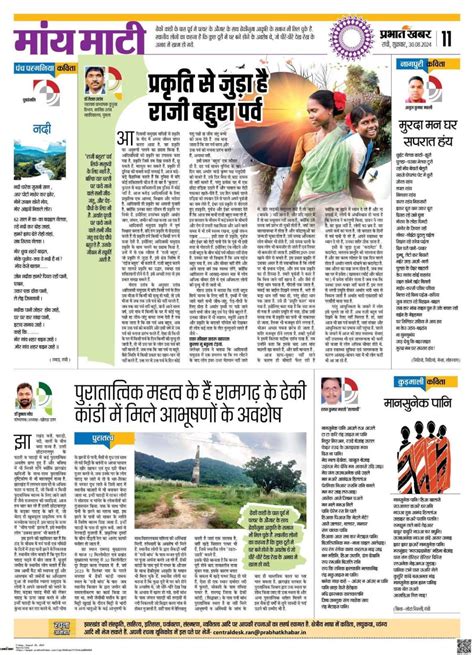 Ashutosh Chaturvedi On Linkedin झारखंड की लोक संस्कृति पर केंद्रित प्रभात खबर की विशेष