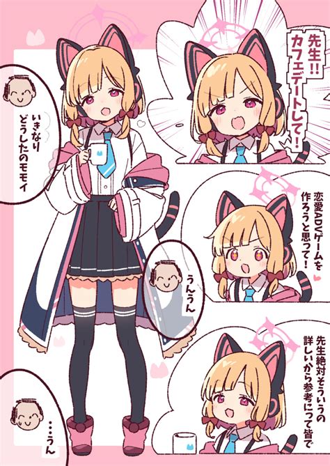 Yoru Nai Doodle Sensei Blue Archive Momoi Blue Archive Sensei Blue Archive Blue