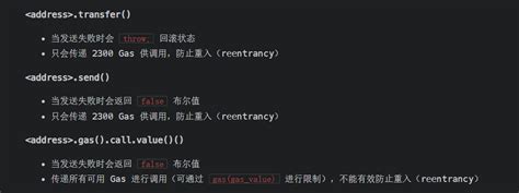 智能合约漏洞检测 哔哩哔哩