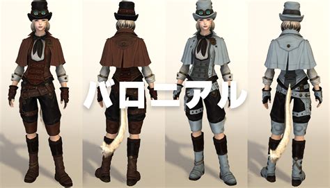 【ff14】バロニアル装備の見た目【無人島装備】 Ff14 ゆんのぼうけん