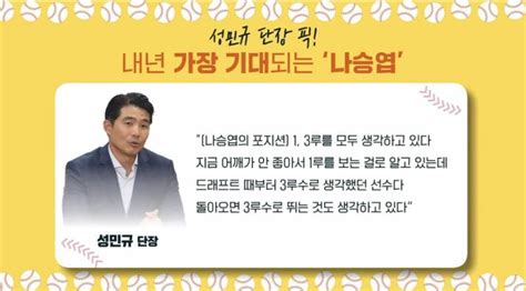 오잉 나승엽 3루수로 쓸 생각인가본데 인스티즈instiz 롯데 카테고리