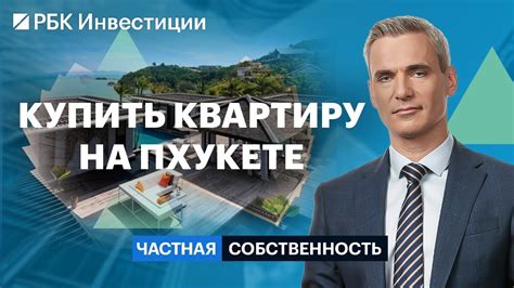 Инвестиции в зарубежную недвижимость где выше доходность Таиланд