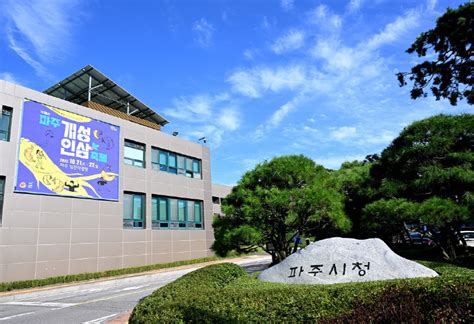파주시 가을철 산불전문예방진화대원 44명 모집