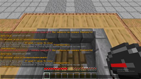 Меня забанили из за того что не было дискорда на компе Жалобы на Администрацию Reallyworld