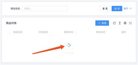 🐛 Bug Pro Table V261 某些原因导致的request失败，table就会一直处于loading状态 · Issue