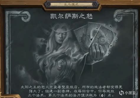 《炉石传说》本周乱斗卡组推荐