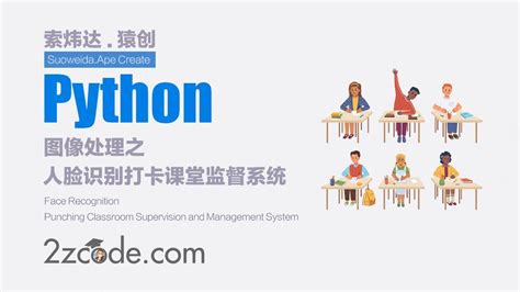 基于python和opencv实时人脸识别课程监督管理系统 Youtube