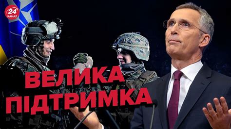 🔴 За вступ України в НАТО вже 3/4 країн Альянсу, – ДАВИДЮК @davydiuk ...