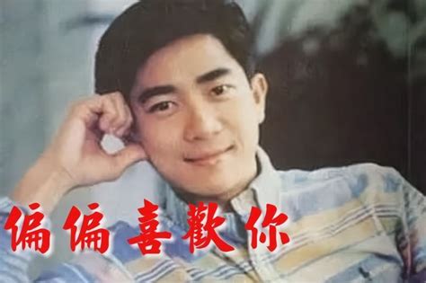 偏偏喜欢你吉他谱 陈百强 G调版吉他弹唱谱 吉他派