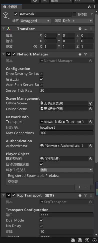Unity多人联机mirror插件有史以来最全的基础教程（附加报错提示和官方手册修改）unity Mirror教程 Csdn博客