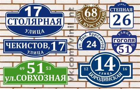 Дизайн адресных табличек Таблички на дома Дизайн