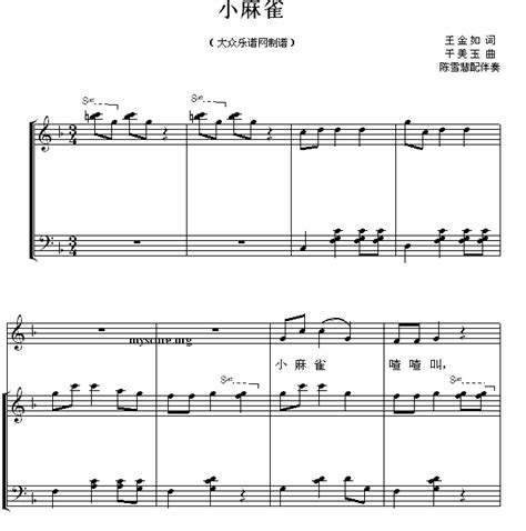 少儿歌曲钢琴伴奏 小麻雀 钢琴谱 简谱